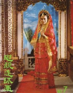 Jade Rabbit Spirit | Villains Wiki | Fandom