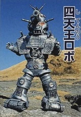 Big Four Robo | Villains Wiki | Fandom