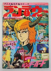 Prince Heinel | Villains Wiki | Fandom