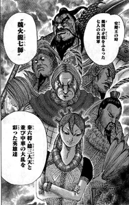 Go Kei/Gallery | Villains Wiki | Fandom