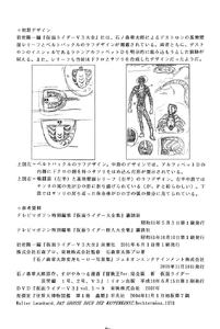 Destron Combatmen | Villains Wiki | Fandom