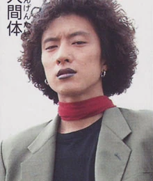 Go-Badaa-Ba | Villains Wiki | Fandom