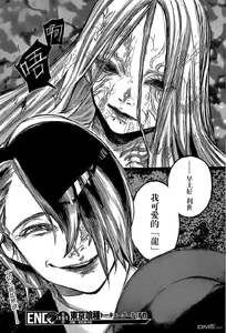 Rize Kamishiro/Gallery | Villains Wiki | Fandom