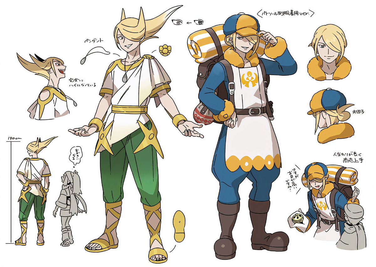 Volo/Gallery | Villains Wiki | Fandom