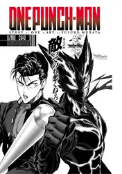 Garou (One-Punch Man)/Gallery | Villains Wiki | Fandom
