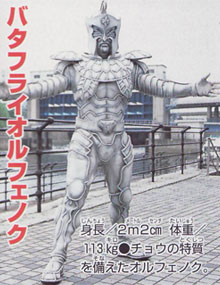 Butterfly Orphnoch | Villains Wiki | Fandom