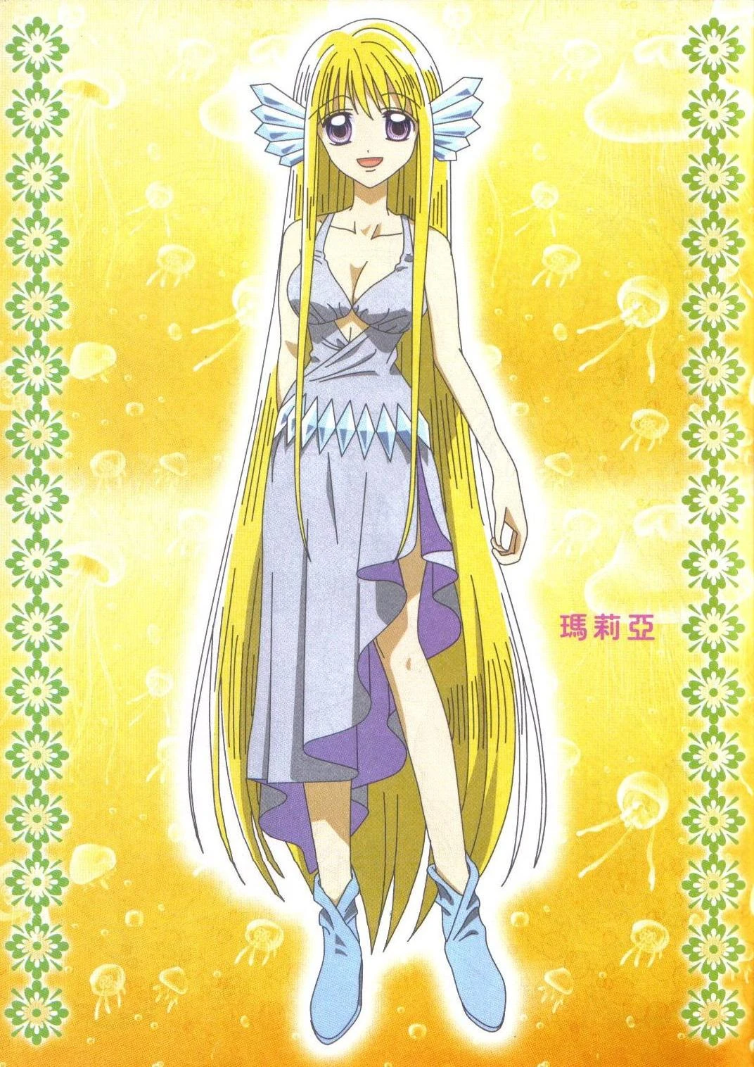 Maria (Mermaid Melody) | Villains Wiki | Fandom
