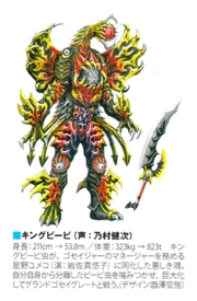 King Bibi | Villains Wiki | Fandom