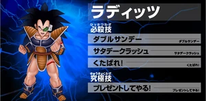 Raditz/Gallery | Villains Wiki | Fandom