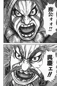 Go Kei/Gallery | Villains Wiki | Fandom
