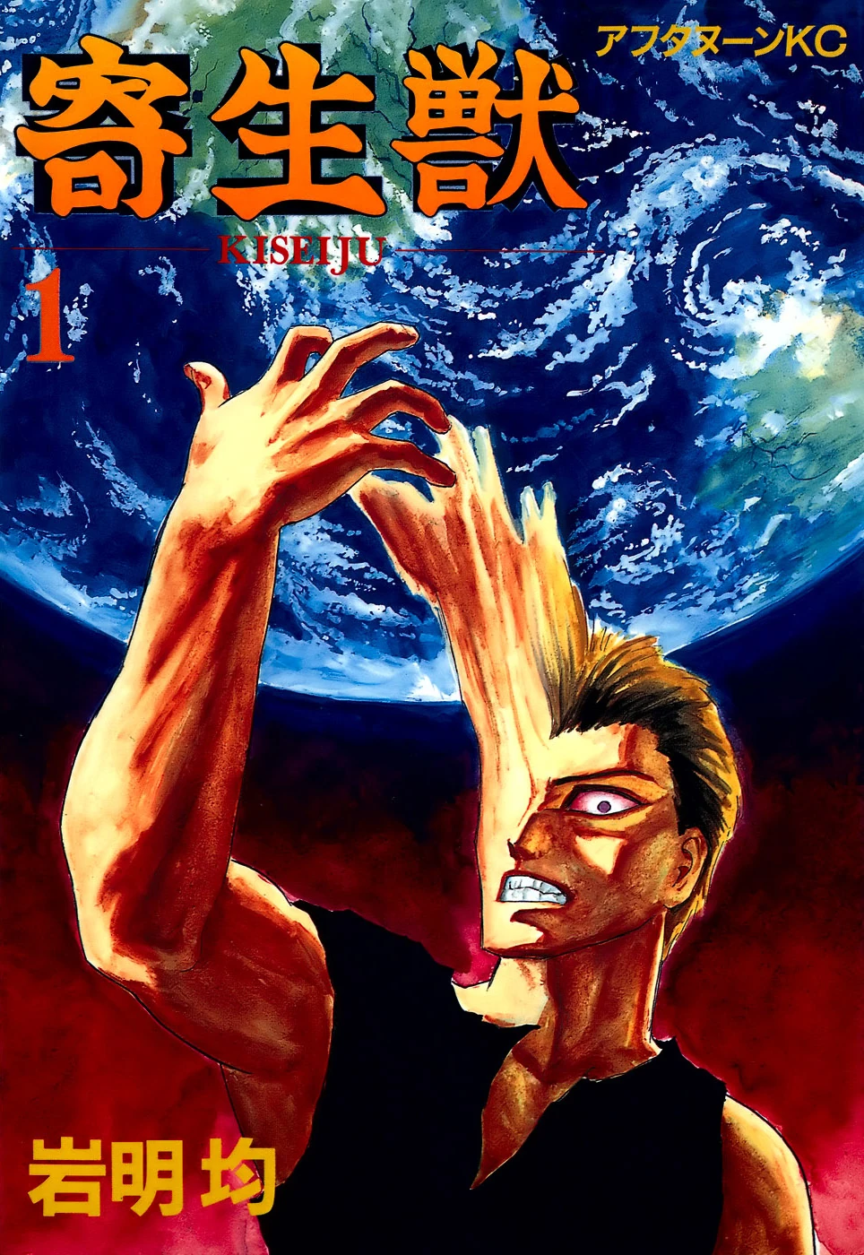 Parasites (Parasyte)/Gallery | Villains Wiki | Fandom