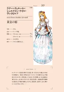 Renner Theiere Chardelon Ryle Vaiself/Gallery | Villains Wiki | Fandom