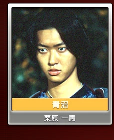 Aonuma | Villains Wiki | Fandom