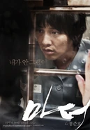 Yoon Do-joon | Villains Wiki | Fandom