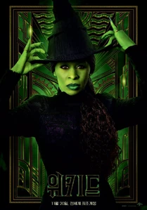 Elphaba Thropp/Gallery | Villains Wiki | Fandom