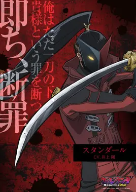 Stain (My Hero Academia) | Villains Wiki | Fandom