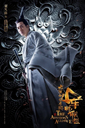 Yang Xiu | Villains Wiki | Fandom