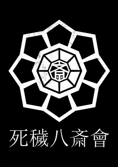 Shie Hassaikai | Villains Wiki | Fandom