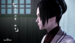 Tian Yan | Villains Wiki | Fandom