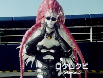 Rokurokubi | Villains Wiki | Fandom