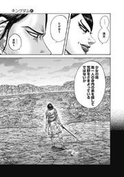 Ka Rin | Villains Wiki | Fandom