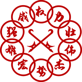 Ten Rings | Villains Wiki | Fandom