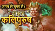 Kali (demon) | Villains Wiki | Fandom
