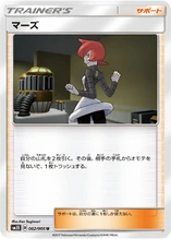 Mars (Pokémon)/Gallery | Villains Wiki | Fandom