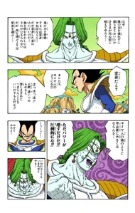 Zarbon/Gallery | Villains Wiki | Fandom