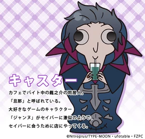 Caster (Fate/Zero) | Villains Wiki | Fandom