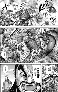 Gai Mou/Gallery | Villains Wiki | Fandom