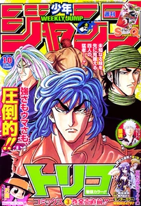 Zebra (Toriko) | Villains Wiki | Fandom