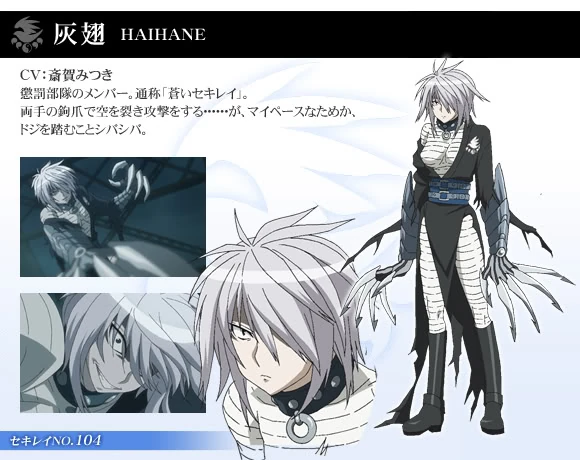 Sekirei Haihane