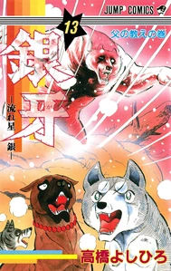 Akakabuto/Gallery | Villains Wiki | Fandom