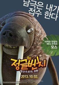 Walrus Chief | Villains Wiki | Fandom