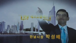 Park Sung-bae | Villains Wiki | Fandom