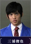 Toshiya Miura | Villains Wiki | Fandom