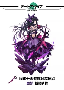 Tenka Yatogami/Gallery | Villains Wiki | Fandom