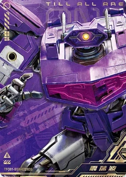 Transformers Shockwave Quotes