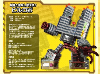 Buildroids | Villains Wiki | Fandom