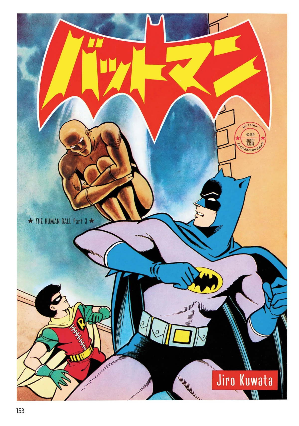 The Human Ball | Villains Wiki | Fandom