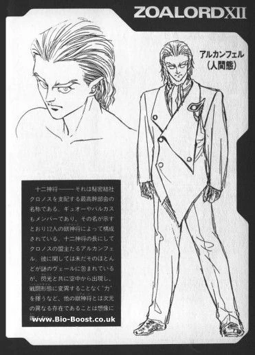 Archanfel | Villains Wiki | Fandom