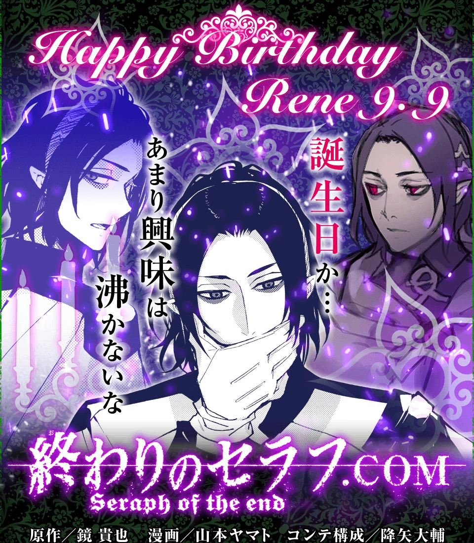 René Simm/Gallery | Villains Wiki | Fandom