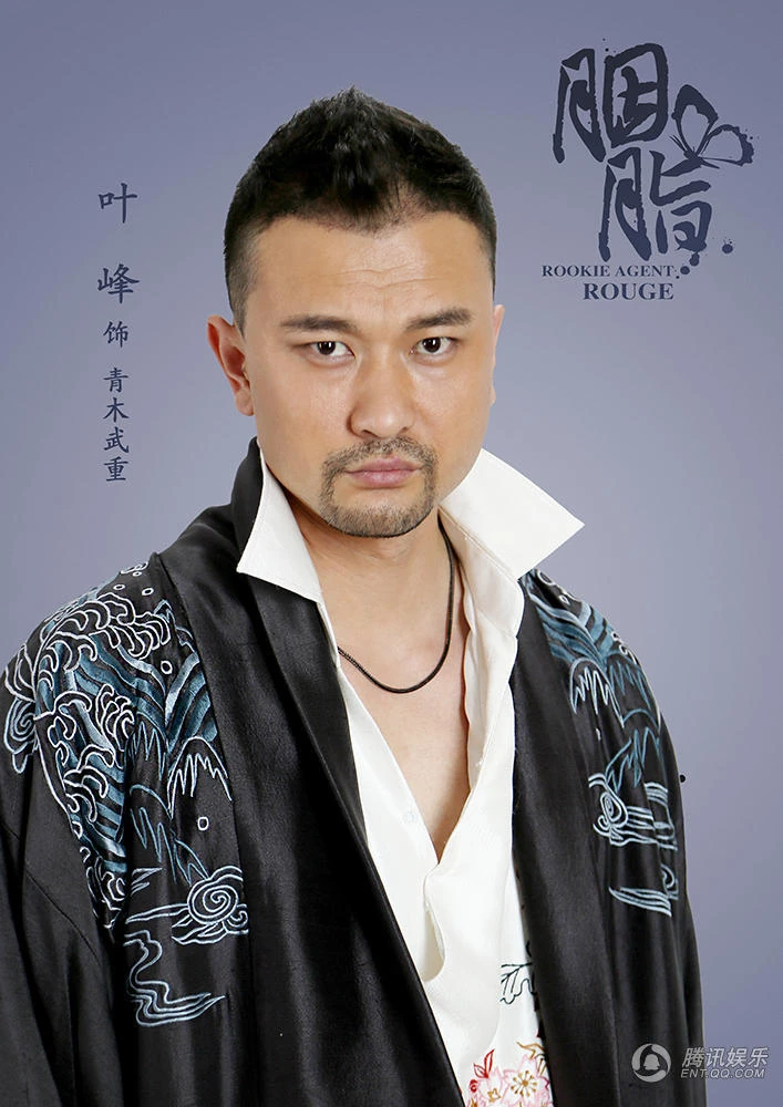 Qing Mu | Villains Wiki | Fandom