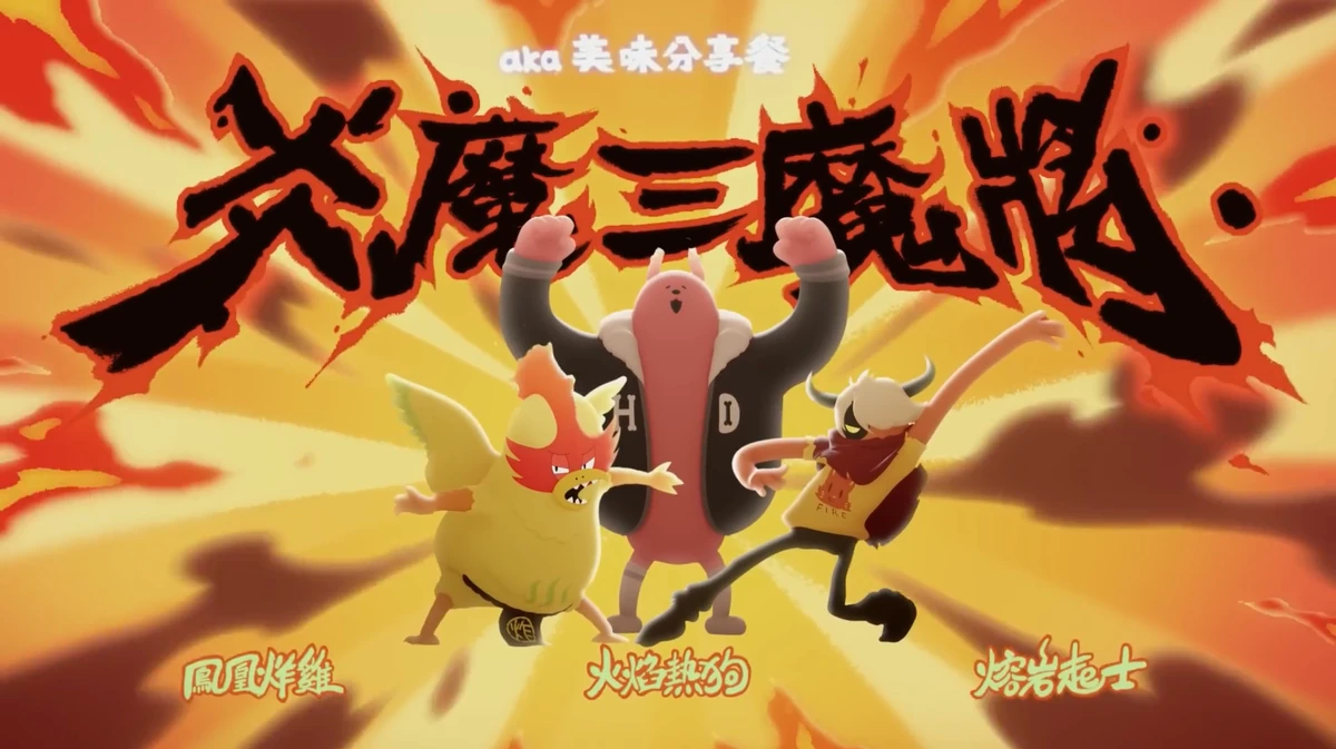 Fire Demon's Trio | Villains Wiki | Fandom