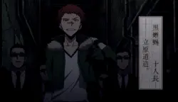 Michizō Tachihara/Synopsis | Villains Wiki | Fandom