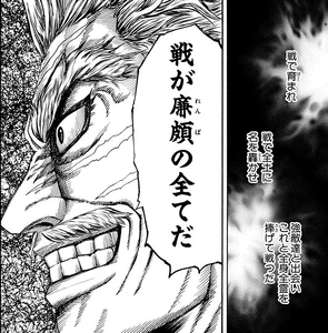 Ren Pa/Gallery | Villains Wiki | Fandom