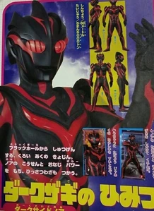 Dark Zagi/Gallery | Villains Wiki | Fandom