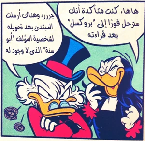 Magica De Spell (Disney)/Gallery | Villains Wiki | Fandom