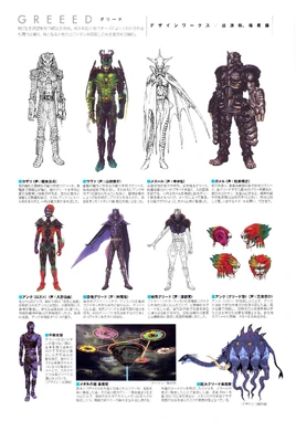 Greeed | Villains Wiki | Fandom